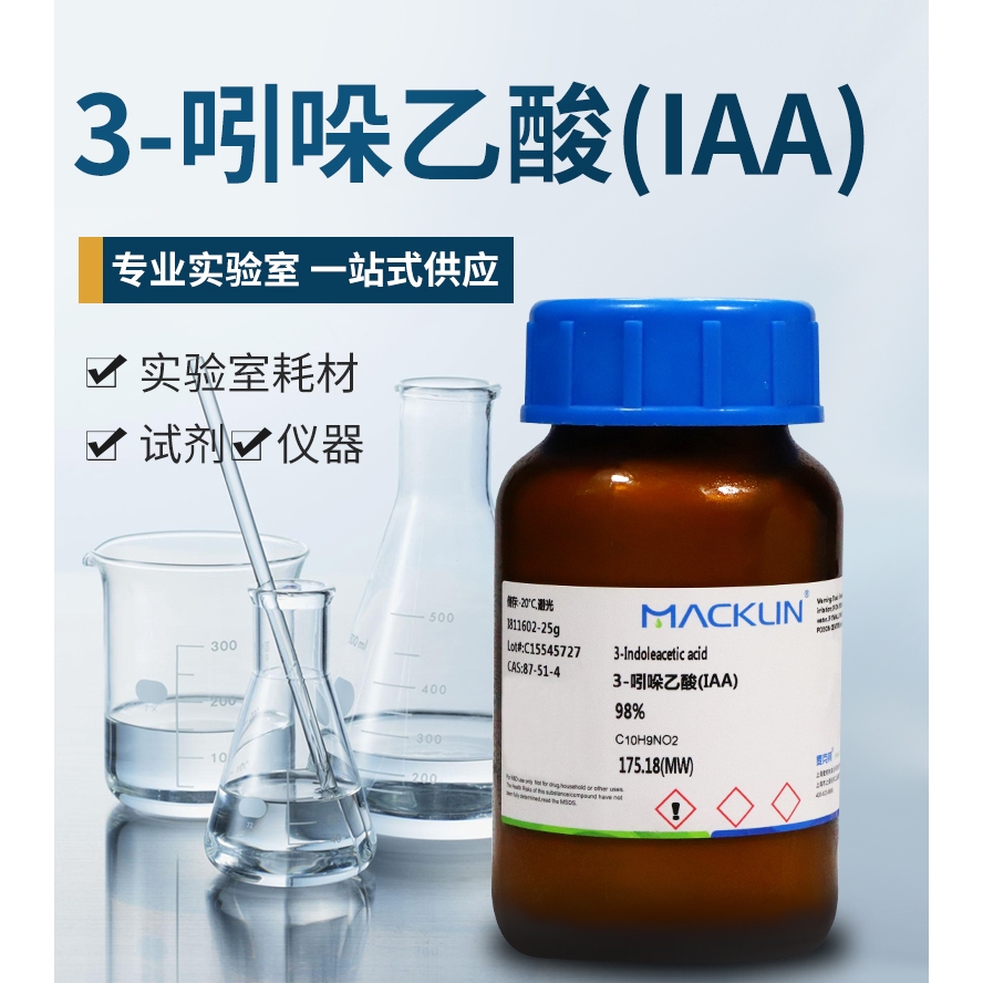 3-Indoleacetic acid(IAA) Indole-3-acetic acid 98% chemical reagent CAS ...