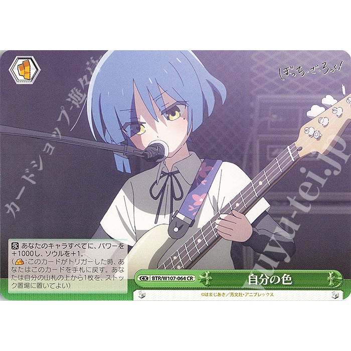 BTR/W107-064 CR Ryo Yamada Weiss Schwarz Bocchi the Rock! Card | Shopee ...