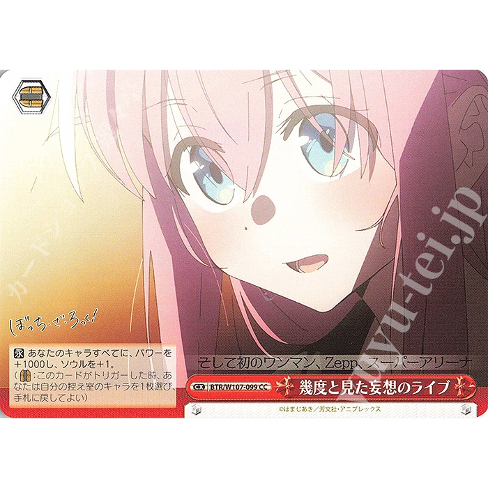 BTR/W107-099 CC Hitori Goto Weiss Schwarz Bocchi the Rock! Card ...