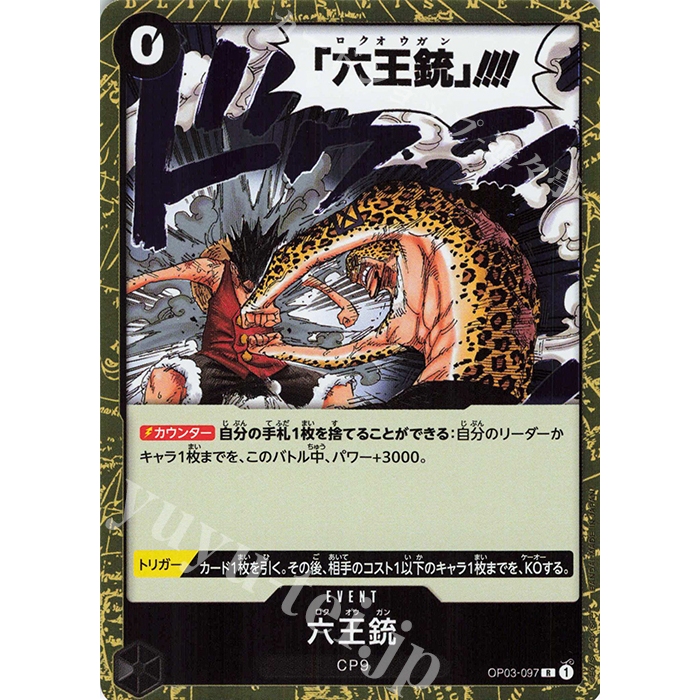 OP03-097 R One Piece TCG OP-03 Pillars of Strength Rare Card | Shopee ...