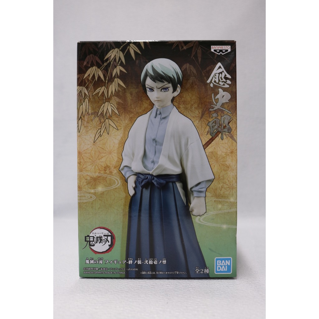 Demon Slayer Kimetsu no Yaiba - Yushiro - Kizunanoso Figure - BANPRESTO ...