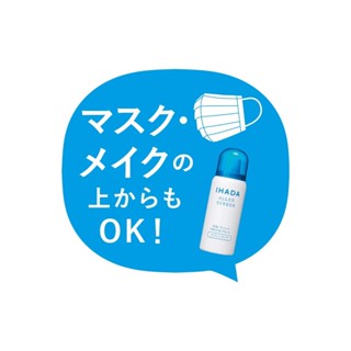 Shiseido Ihada Aller Screen EX 50g 100g Allergy Relief Spray | Shopee Philippines