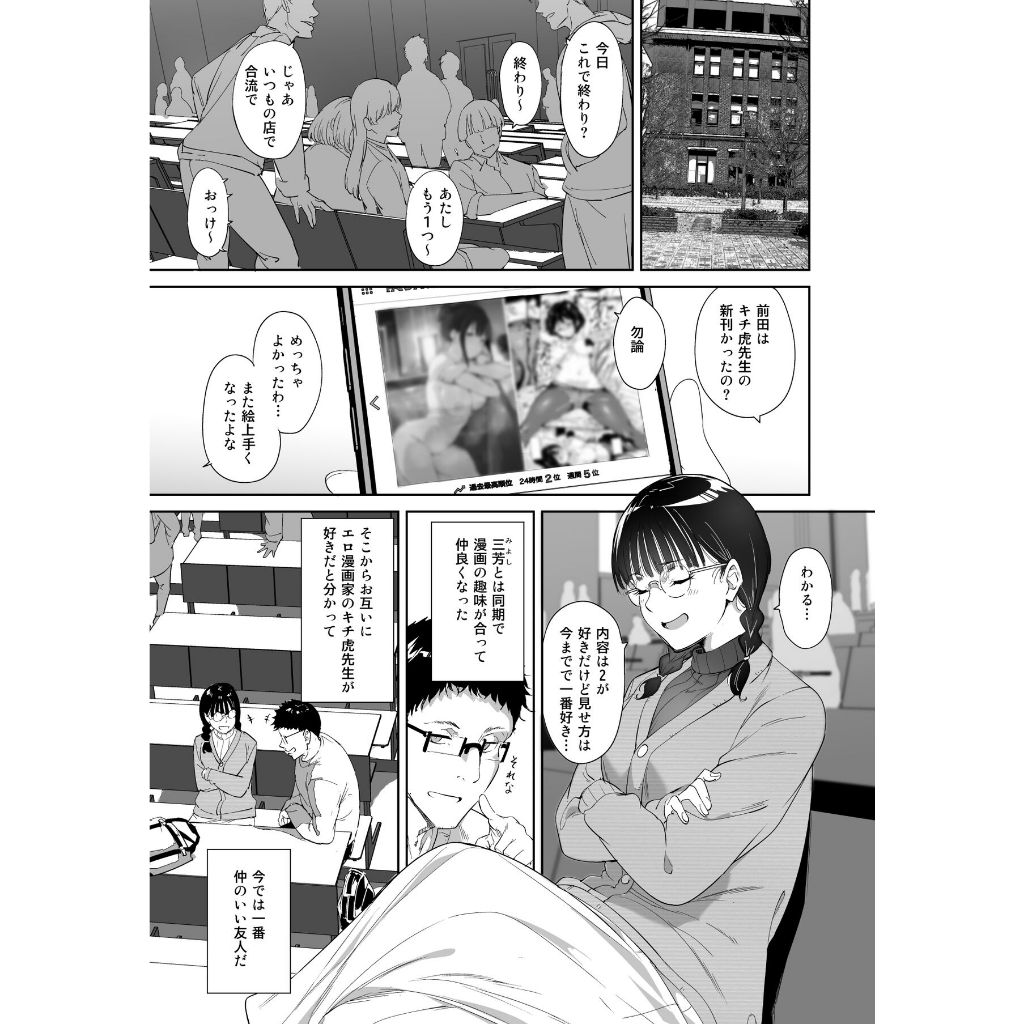 Otaku Tomodachi To No S X Wa Saikou Ni Kimochi Ii — Illust Alp Nsfw