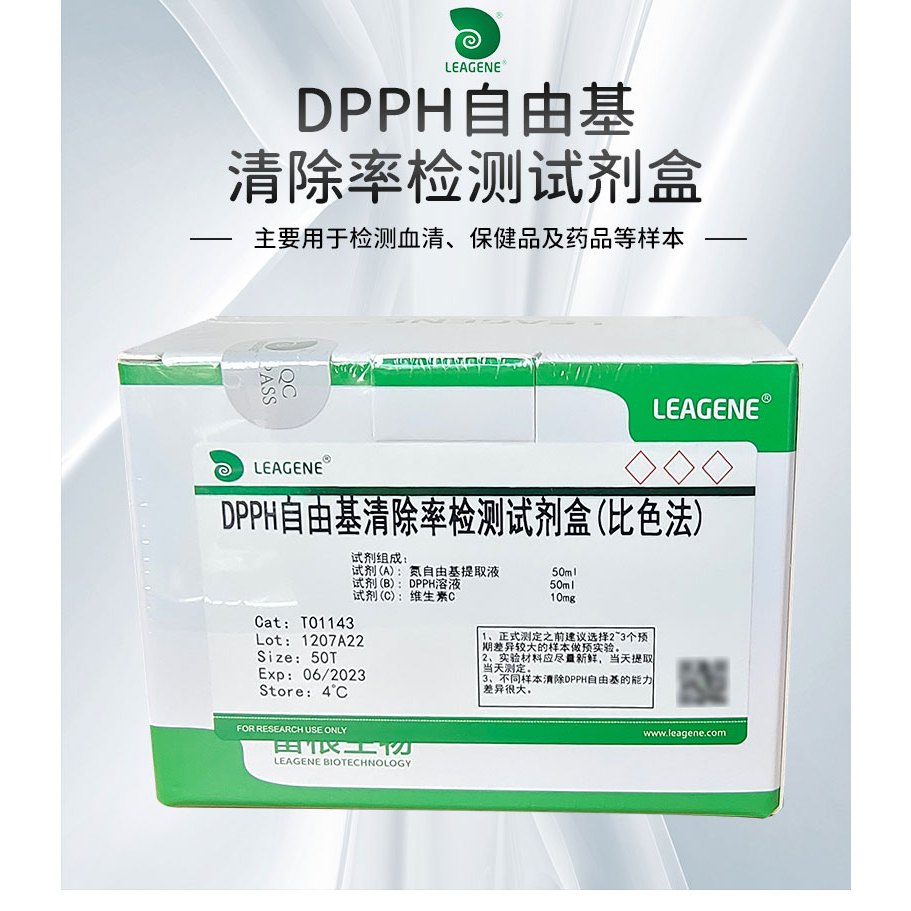 Leagene DPPH Free Radical Scavenging Assay Kit Nitrogen Radical ...