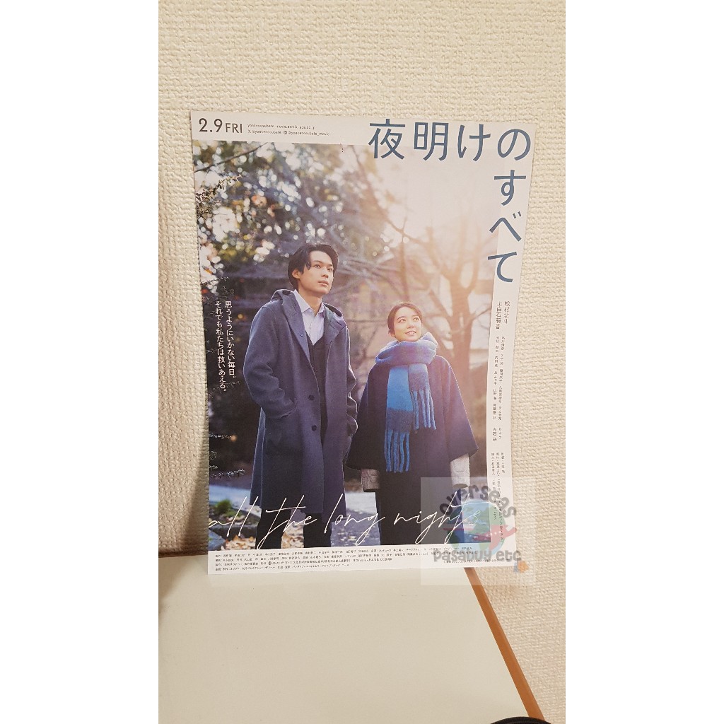 Yoake no subete movie leaflet | Shopee Philippines
