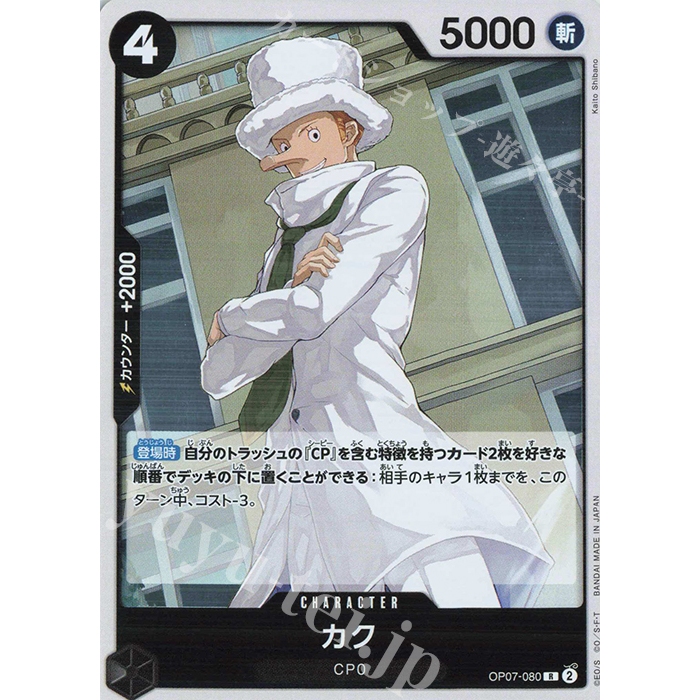 OP07-080 R One Piece TCG OP-07 500 Years into the Future Rare Card | Shopee Philippines