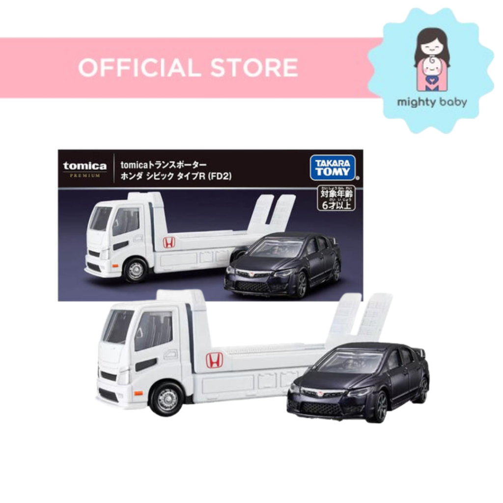 Tomica Transporter Honda Civic Type R (FD2) | Shopee Philippines