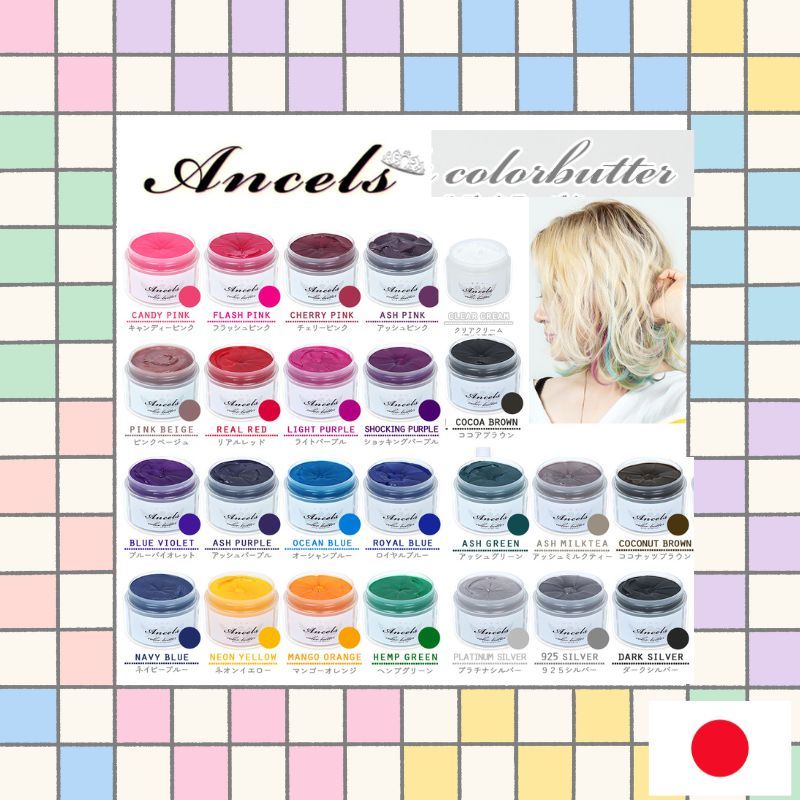 Ancels Color Butter【26colors】 200g Hair color treatment | Shopee Philippines