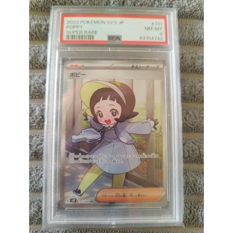 POPPY 2023 Pokemon SV3 JP Super Rare PSA 8 NM-MT | Shopee Philippines