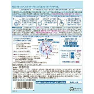 [Wakodo]Follow-Up Milk,gun gun powdered milk,830g,[from around 9 months ...