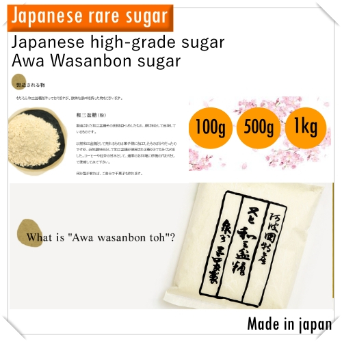 Japanese high-grade sugar Awa Wasanbon sugar 100g bag/500gbag/1000gbag ...