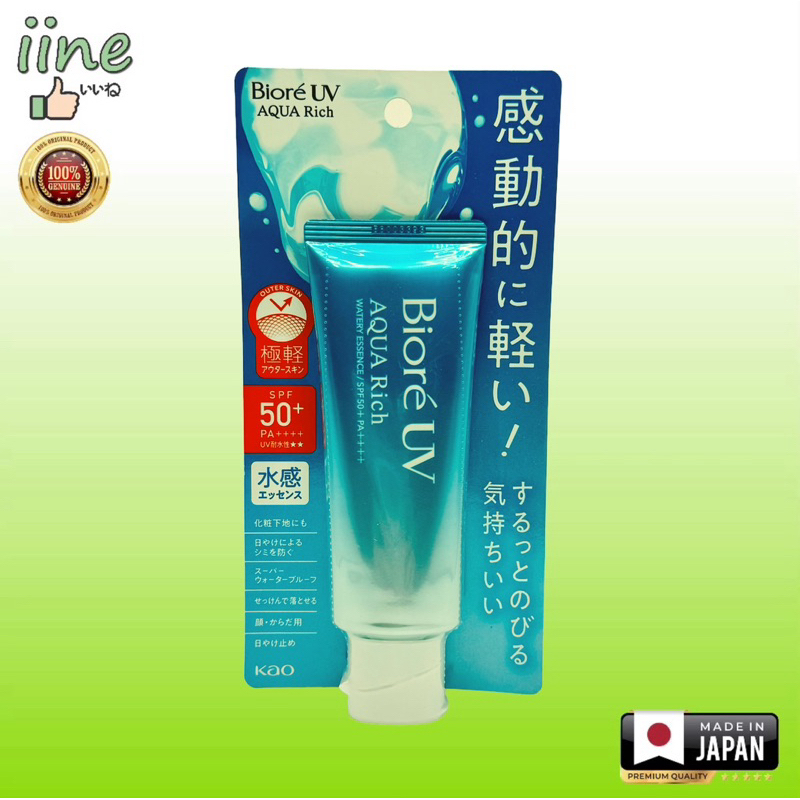 Biore UV Aqua Rich Watery Essence SPF 50+ PA++++ 70g | Shopee Philippines
