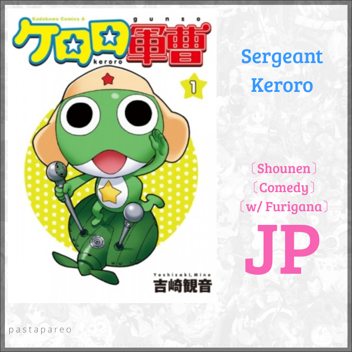 Sergeant Keroro Manga / Keroro Gunsou [Untranslated Raw Japanese] [Shounen] [w/ Furigana ...