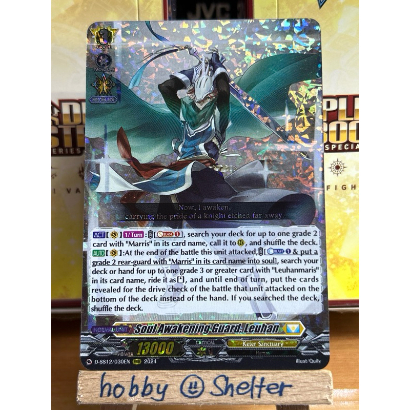 Soul Awakening Guard, Leuhan (D-SS12 30 RRR Keter Sanctuary) Cardfight ...