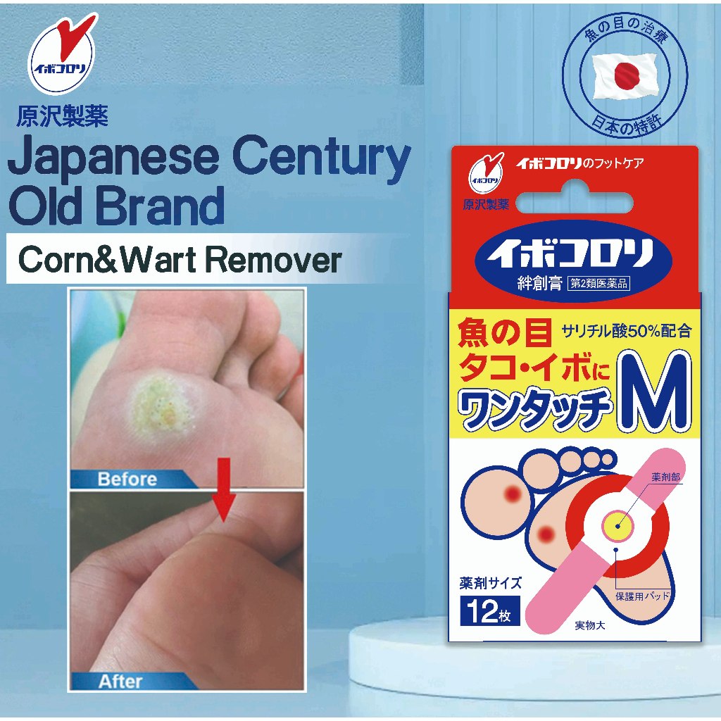 Harasawa Foot Corn Remover Pads Salicylic Acid Warts Callus Removal ...