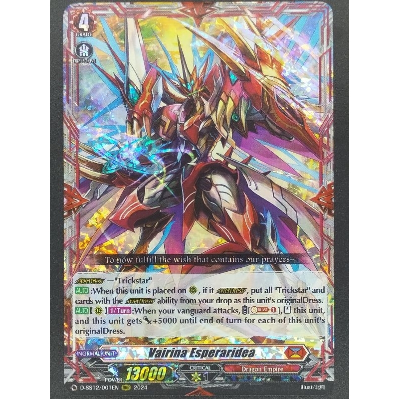 Vairina Esperaridea (D-SS12/001EN RRR) - Cardfight!! Vanguard OverDress ...