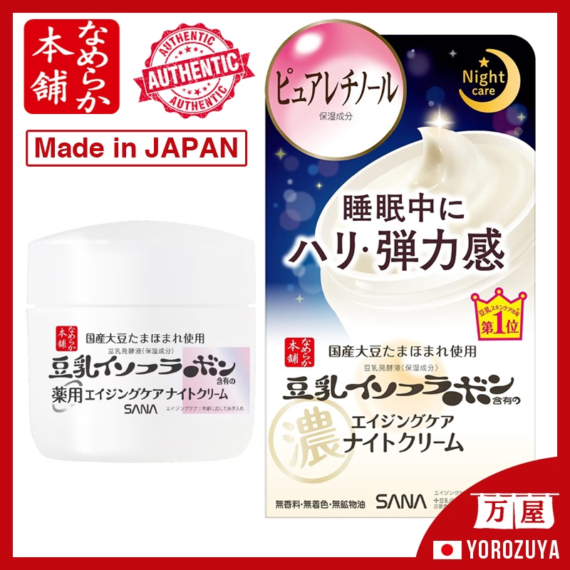 [Anti Aging Skin Care / Made in JAPAN] SANA Nameraka Honpo Anti-Aging Care Night Cream 50g Soy ...