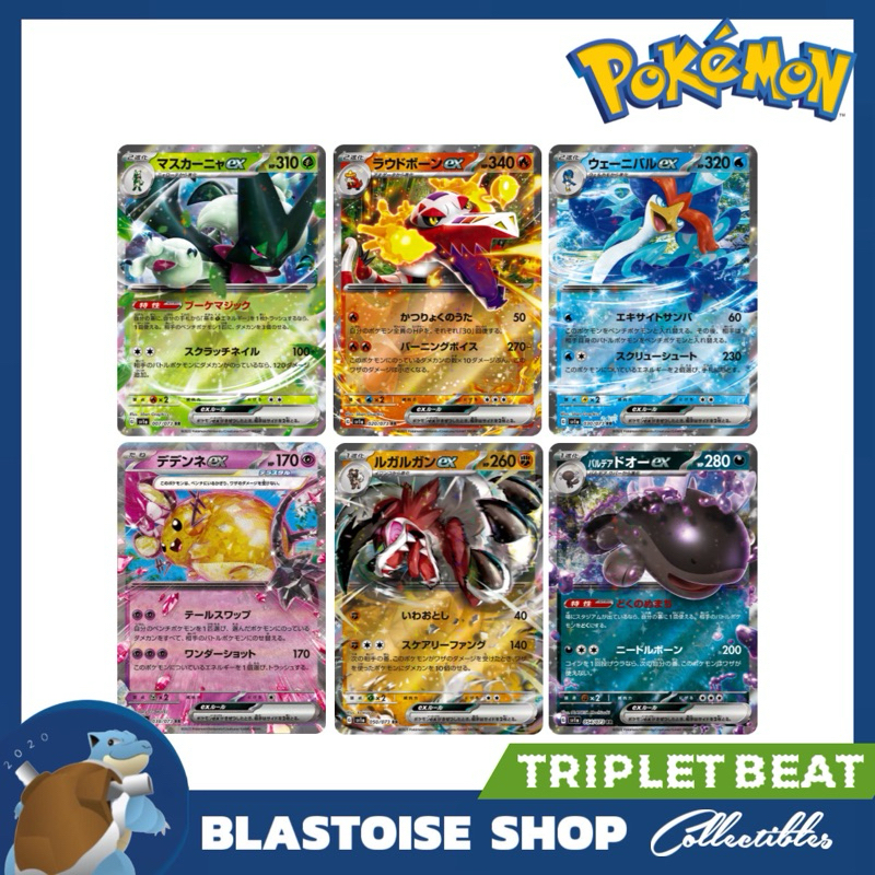 [JP] Pokemon Card Game: Triplet Beat ex Quaquaval Meowscarada ...