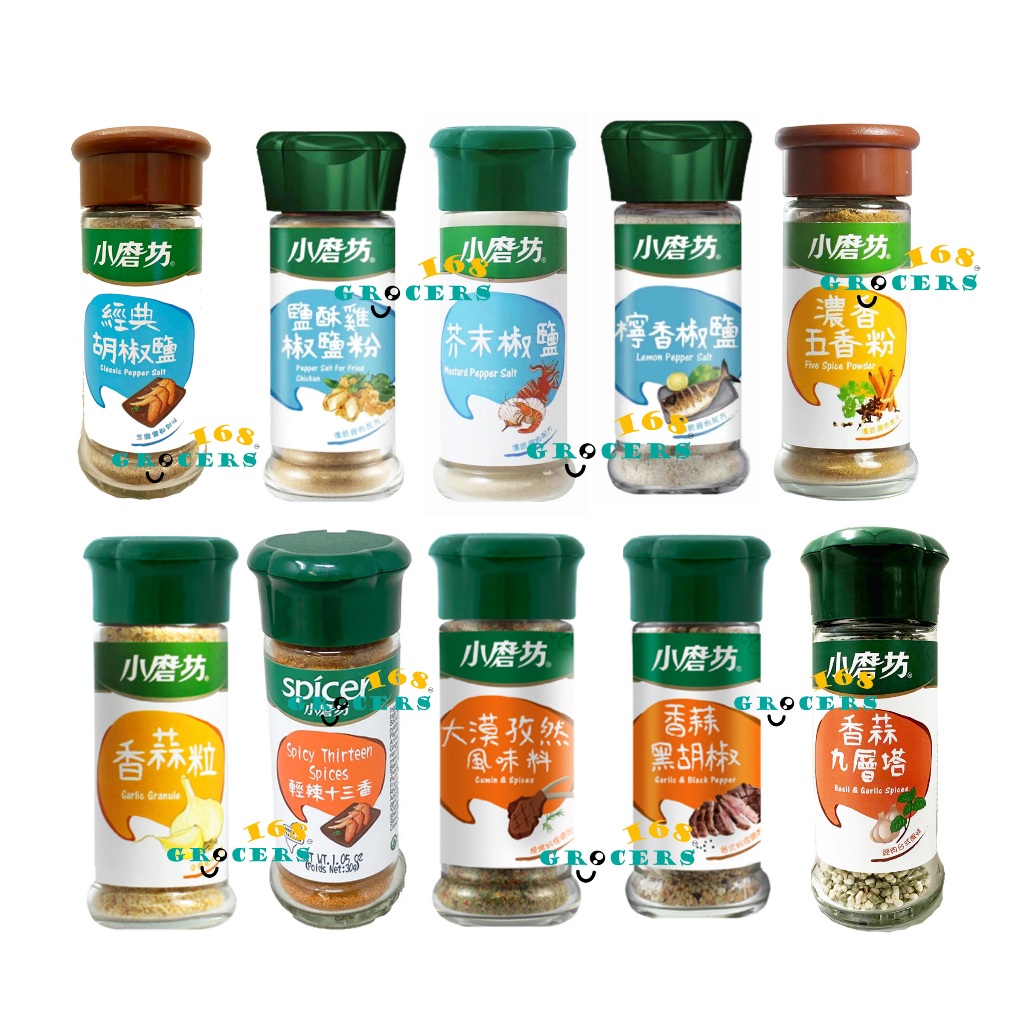 Tomax Taiwan Spices Pepper Salt / Five Spice / Garlic / Basil / Cumin ...