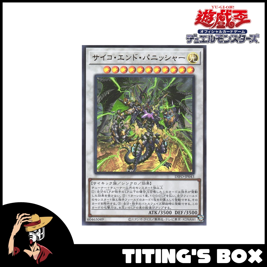 [JP] Yu-Gi-Oh! OCG Psychic End Punisher DIFO-JP043 - Dimensional Force | Shopee Philippines