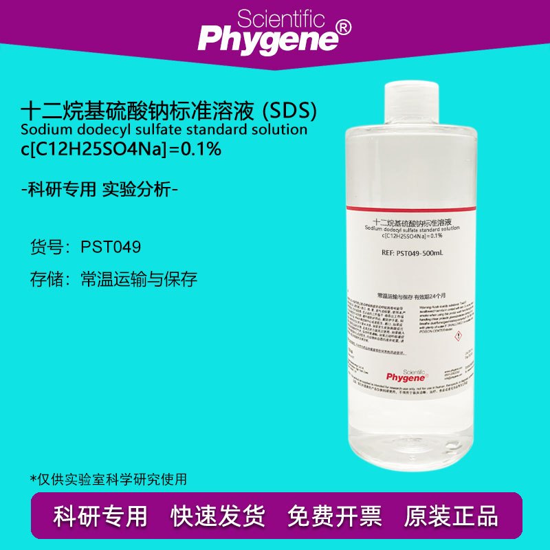 Sodium dodecyl sulfate standard solution SDS sodium lauryl sulfate test ...