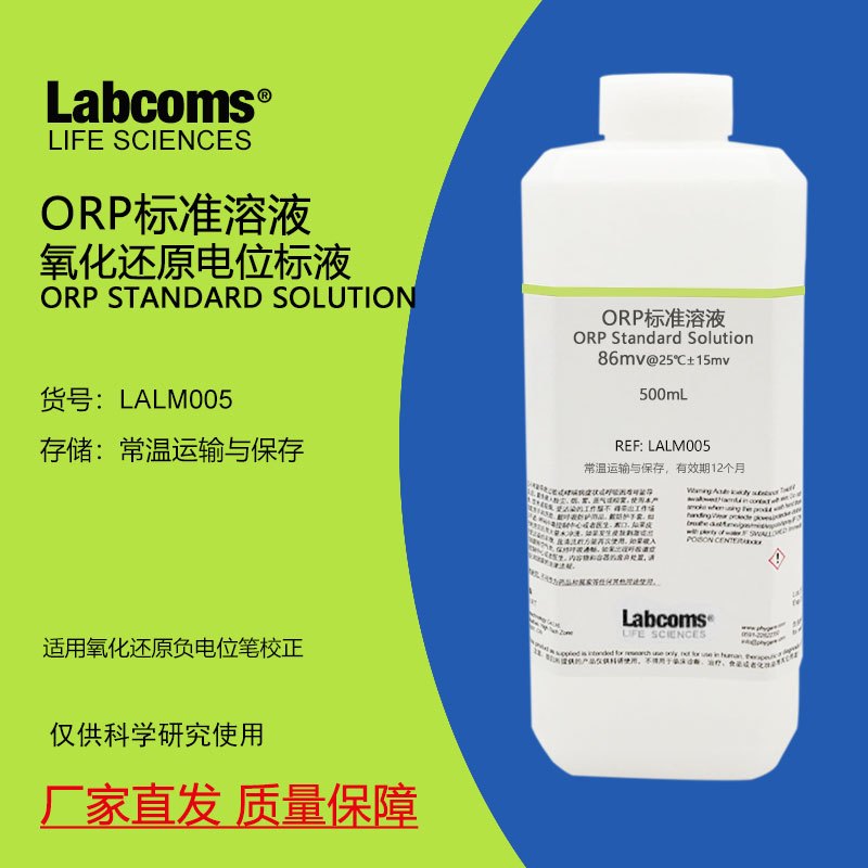 ORP standard buffer solution oxidation-reduction potential ORP meter ...