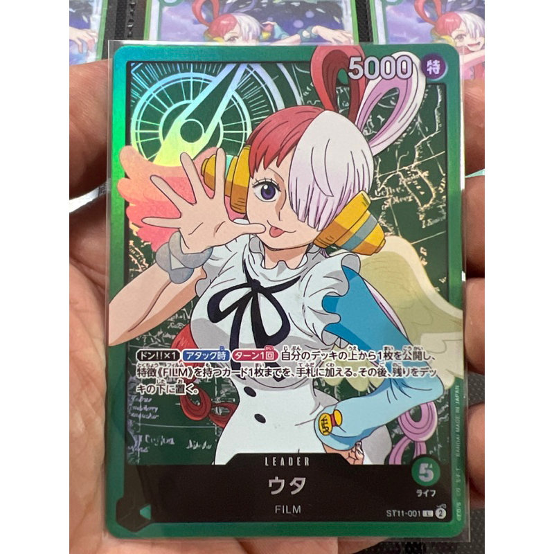 ST11-001 Uta Leader One Piece TCG Card Game Uta- ST-11 Uta Side Deck Bandai | Shopee Philippines