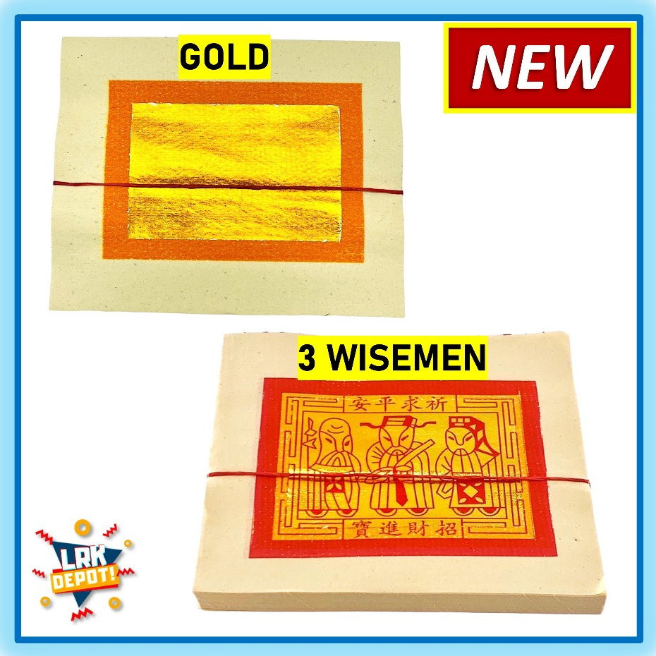 Chinese Kim Wishing Burning Papers (3 Wisemen / GOLD Square Foil) 100 ...