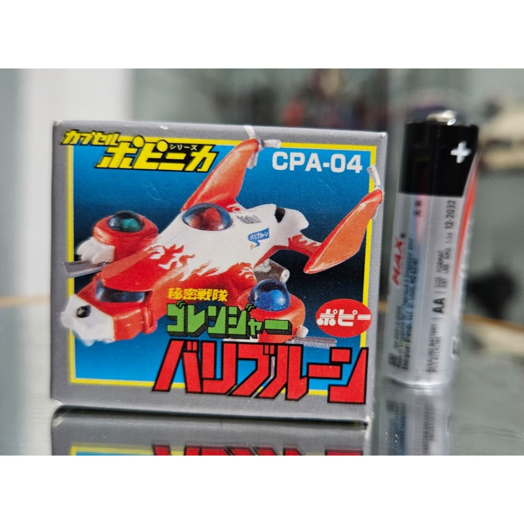 CPA 04 GORANGER VARIBLUNE Chogokin Popy Gachapon Gashapon Figure ...