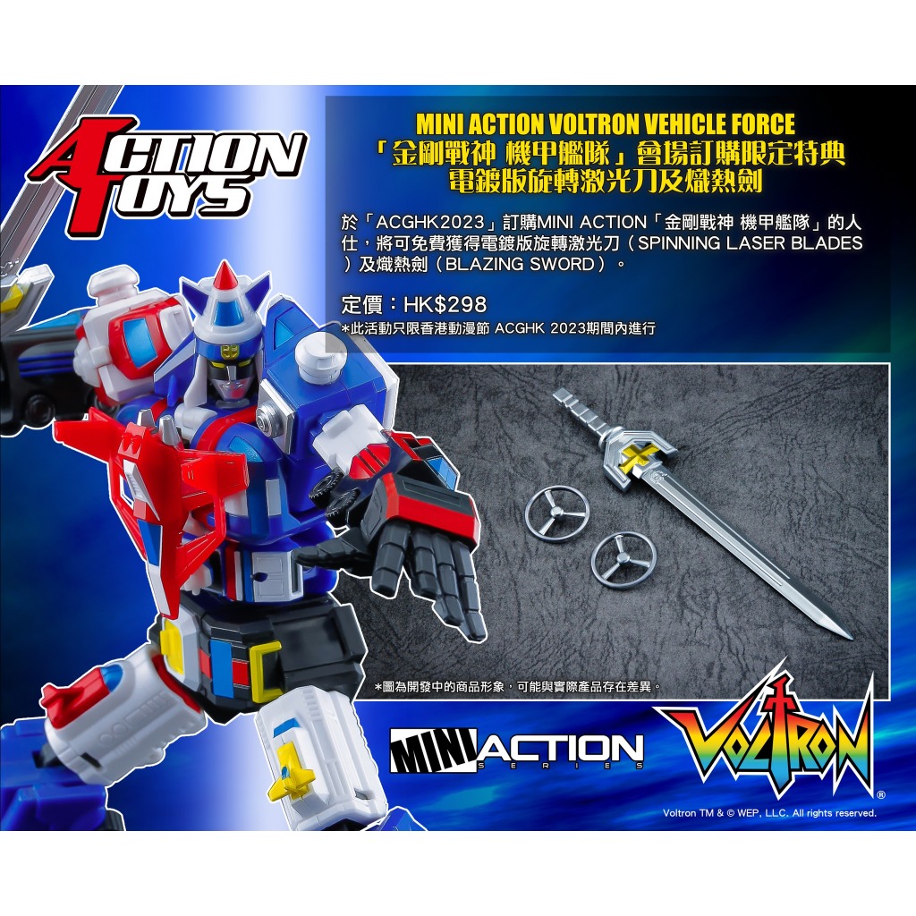 Action Toys Mini Voltron Vehicle Force Dairugger ACGHK version/ Action ...