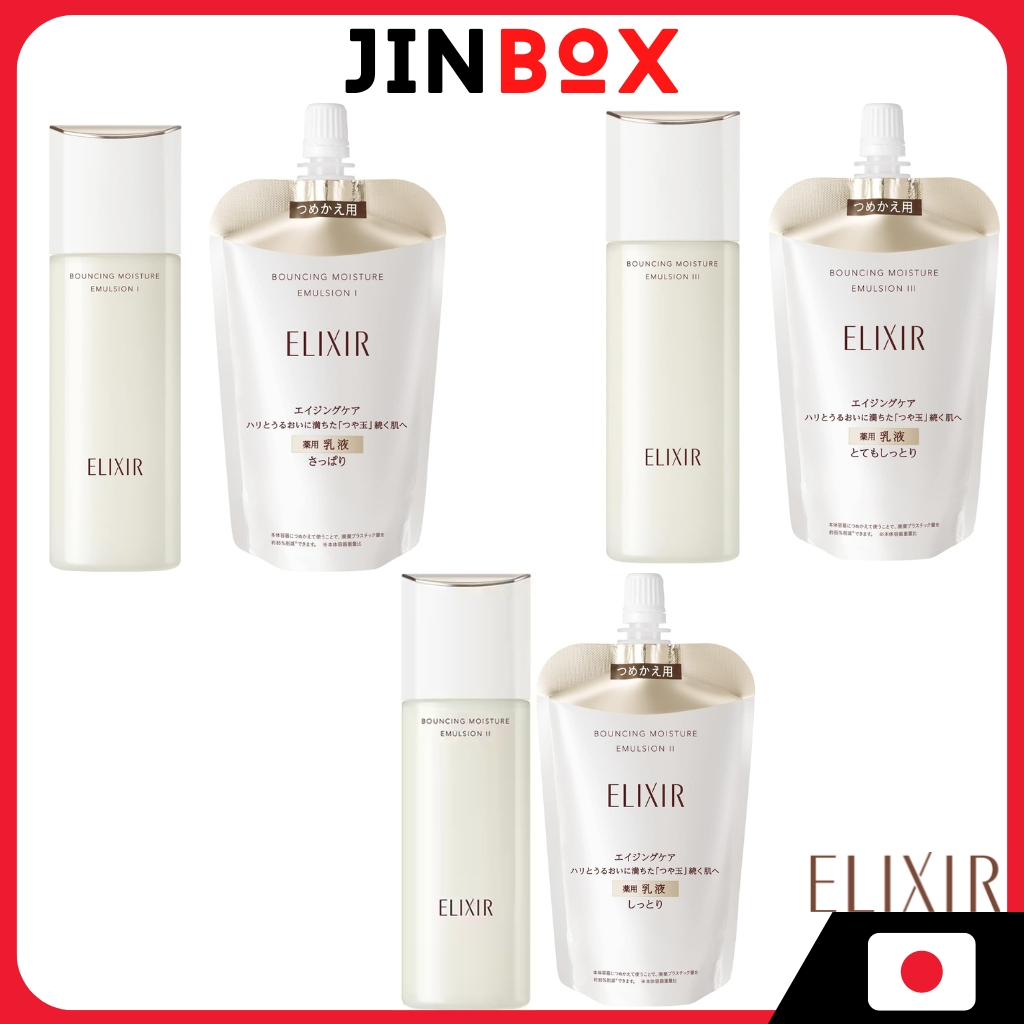 Shiseido ELIXIR SUPERIEUR Bouncing Moisture Moisture Emulsion 130ml/ Refill 100ml | Shopee ...