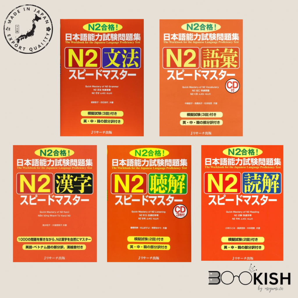 [NEW & ORIGINAL] JLPT N2 SET Speedmaster Mondaishuu (Grammar Vocabulary ...