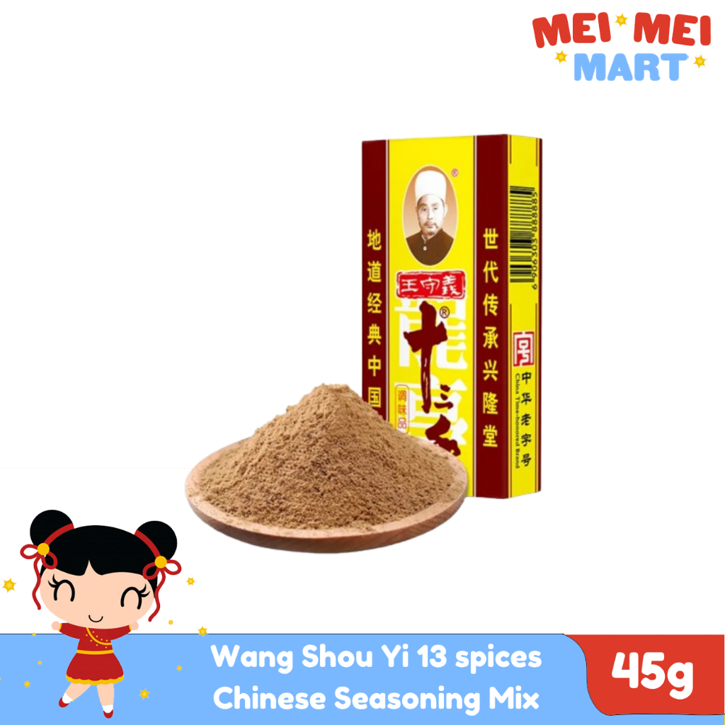 Wang Shou Yi 13 spices Thirteen Spices Incense Chinese Seasoning Mix ...