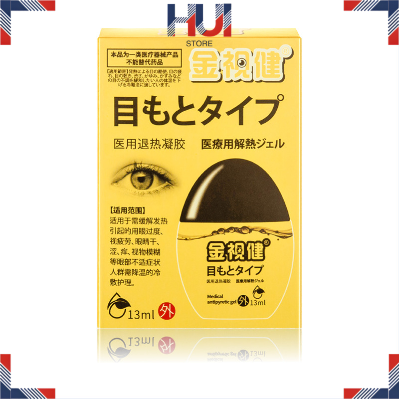 COD 13ML Japan Original QS Eye Drops Relieves Eye Fatigue Dry Itching ...