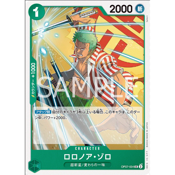 OP Roronoa Zoro UC OP07-034 - OP-07 500 Years into the Future One Piece ...