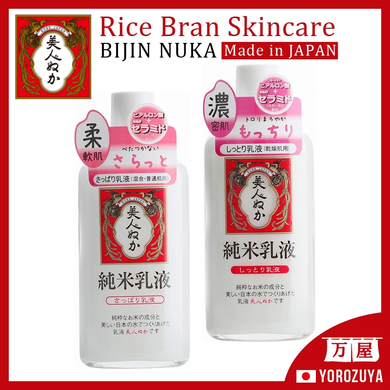 [Rice Bran Skincare/Made in JAPAN] BIJIN NUKA Milky Lotion 130mL 2types Moisturizer Direct from ...
