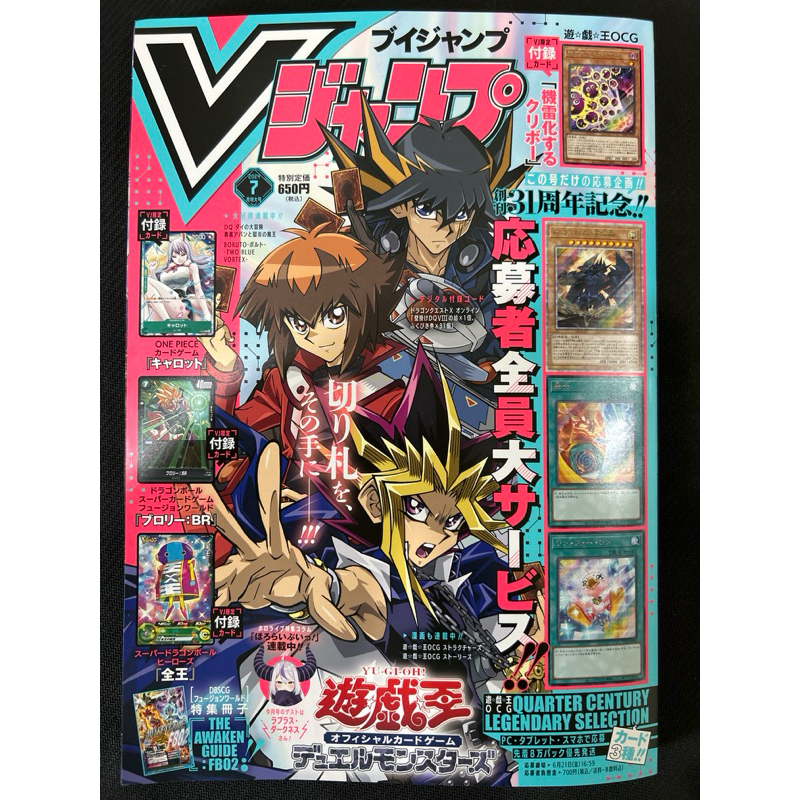 Yugioh! VJump Monthly Magazine - July 2024 (YGO Detonating Kuriboh | OPTCG Carrot) | Shopee ...