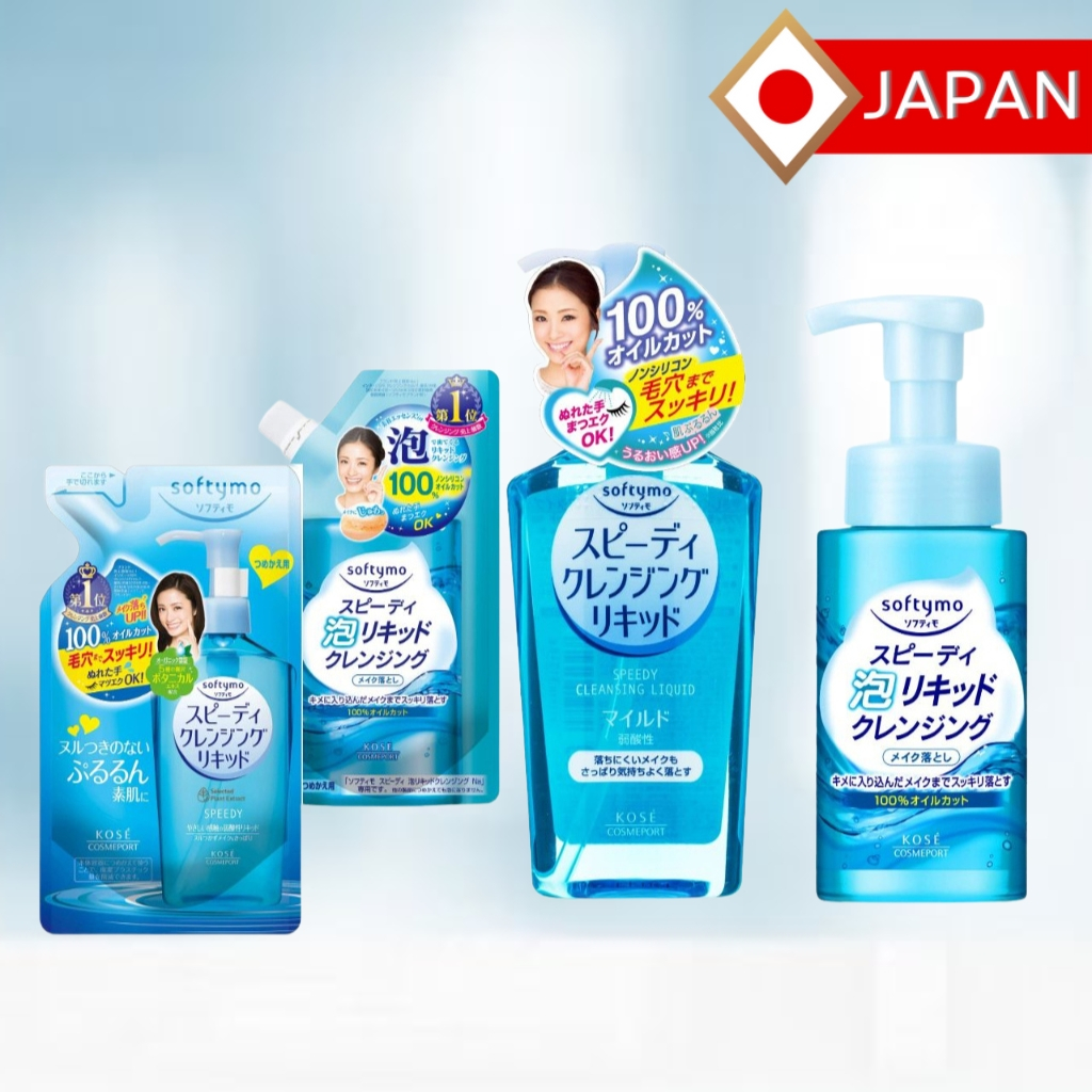Kose Softymo Makeup Remover Speedy Liquid Cleansing No-Oil Liquid/No ...