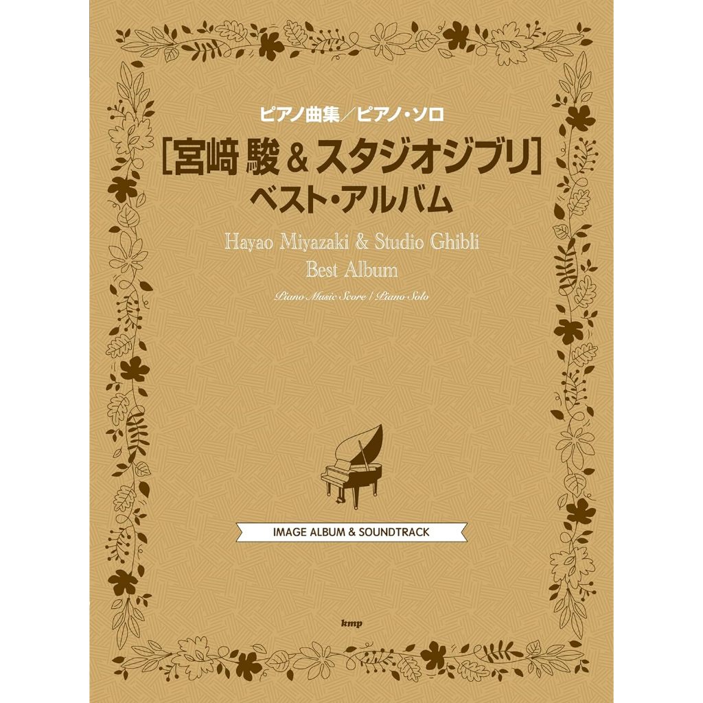 Hayao Miyazaki & Studio Ghibli Best Album Piano Solo Sheet Music ...