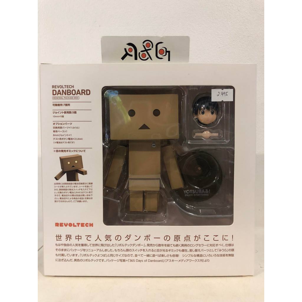 Revoltech Yotsuba Three-dimensional Project Revoltech Danboard Figure ...