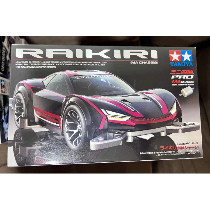 Tamiya Raikiri MA Chassis Pro w/ Motor | Shopee Philippines