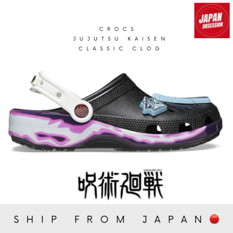Crocs Jujutsu Kaisen Classic Clog/ship from japan | Shopee Philippines