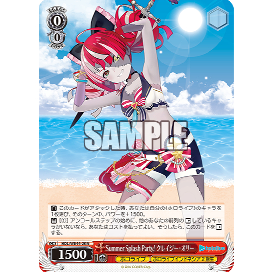 WS hololive Summer Collection Kureiji Ollie #28 N | Shopee Philippines