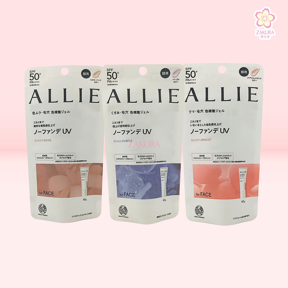 Allie Color Turning UV SPF50 - 01 Ennui Purple/02 Sunny Apricot/03 Sheer Beige 40g | Shopee ...