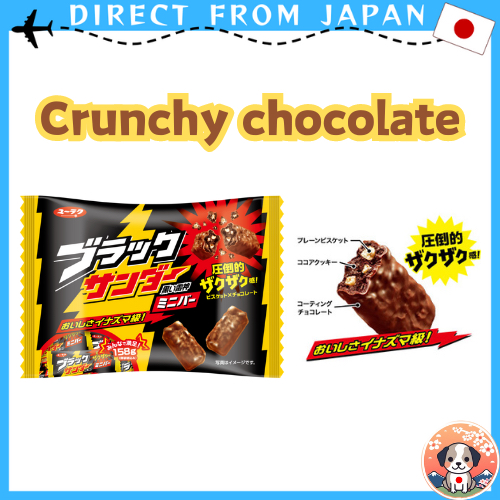 Yuraku Seika Black Thunder Mini Bar Crispy texture Rich chocolate ...