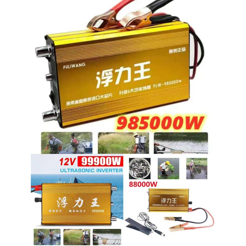 DC12V 88000w 985000w 99900w Ultrasonic Inverter Electric Fishing ...