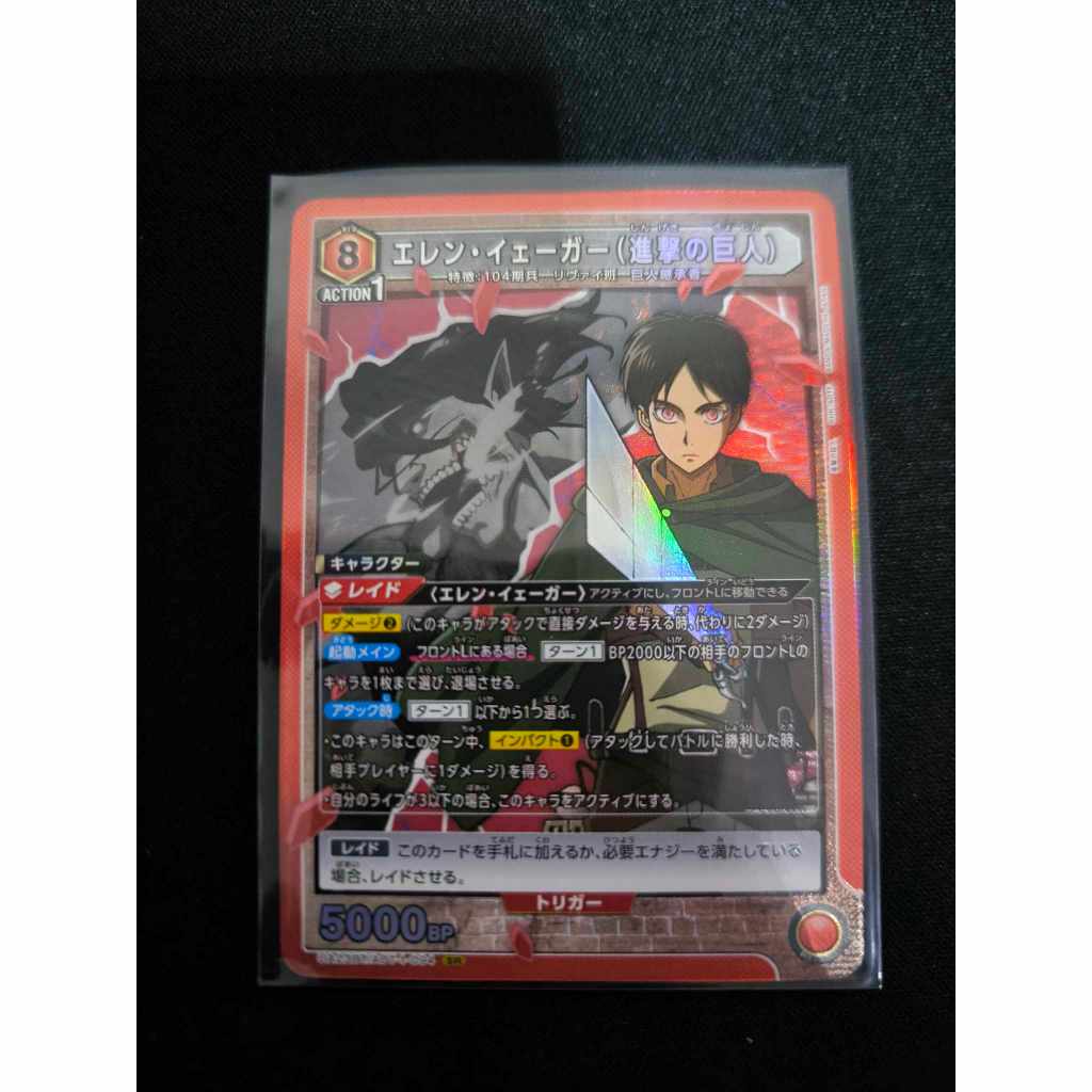 SR Eren Yeager (Attack on Titan) Attack on Titan (UNION ARENA CARD GAME ...