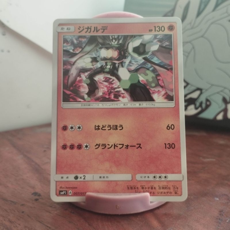 Zygarde (Japanese) - 7/13 - Common Rockruff Full Power Deck Pokémon TCG ...