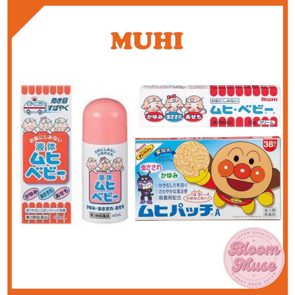 Direct From Japan【MUHI】 BABY LIQUID / Cream/MUHI Patch | Shopee Philippines
