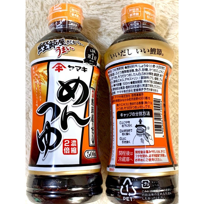 Japanese Somen Cold Noodles Sauce | Shopee Philippines